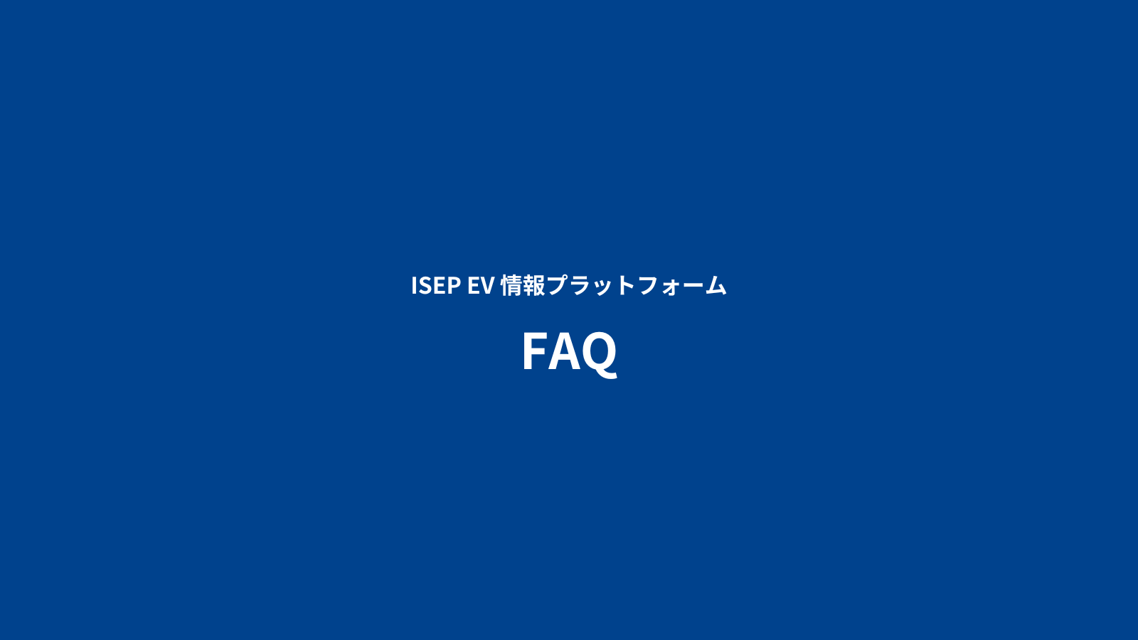 FAQ
